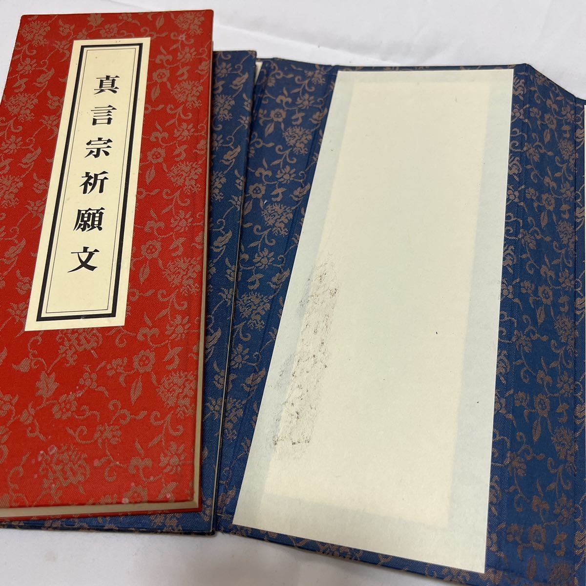 美品【真言宗祈願回向文】 二冊揃 四季社 上下巻 次第 法事 回忌 密教 和本 帙入り お経 経本 供養 葬儀 寺院 袈裟 法衣 法要-便购网-日本代购,日本煤炉代购,日本代拍直购,日本代购渠 ...