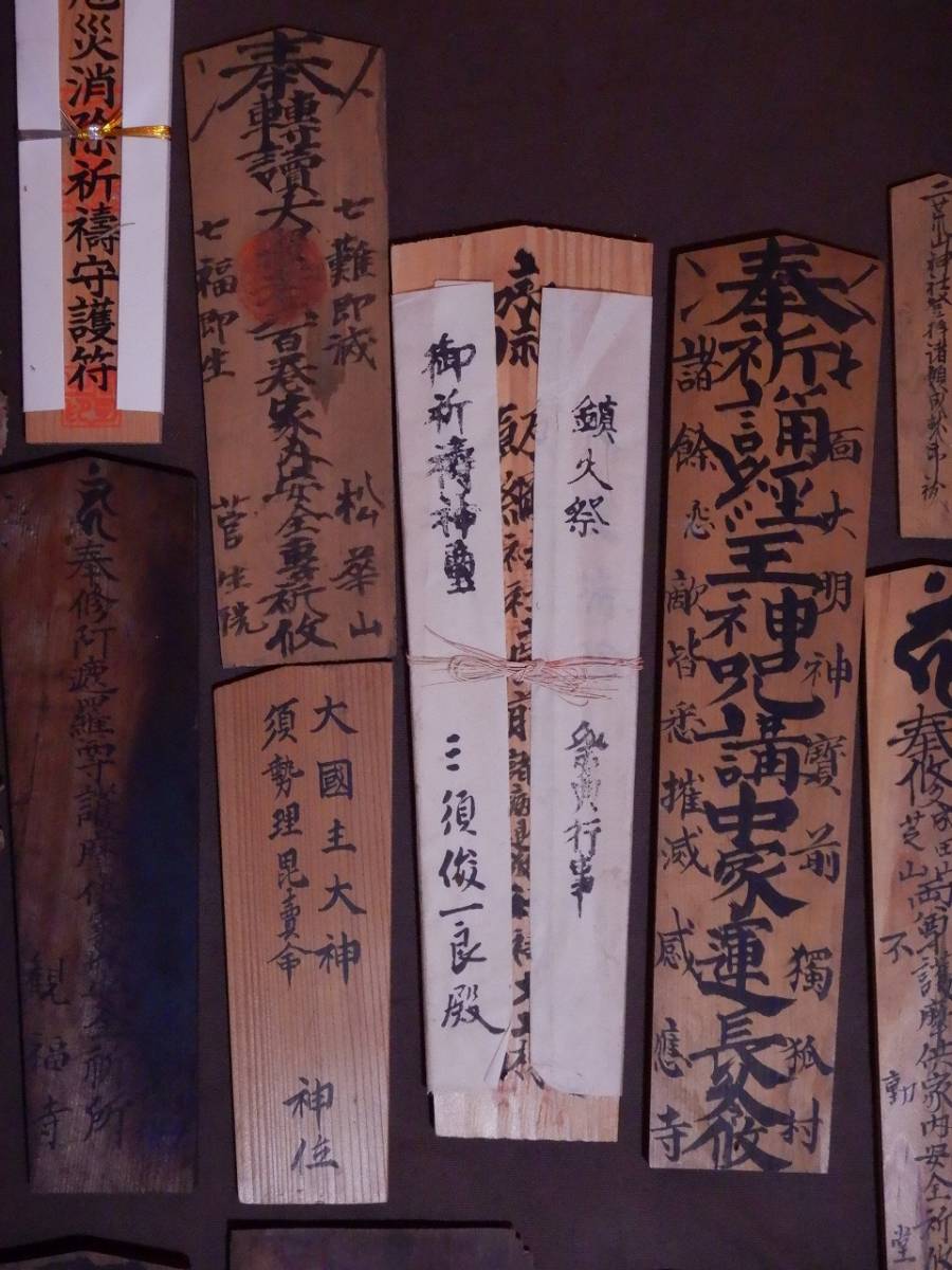 木札（護符/霊符など）20点 まとめて /神仏 寺社仏閣 神社 寺 稲荷神 大山阿夫利 大國主 奉安置鬼子母神 成田山 奉齋八幡...他 / 御札 御守-便购网-日本代购,日本煤炉代购,日本代 ...
